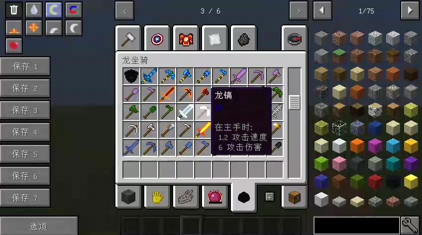 我的世界1.12.2超级英雄整合包介绍