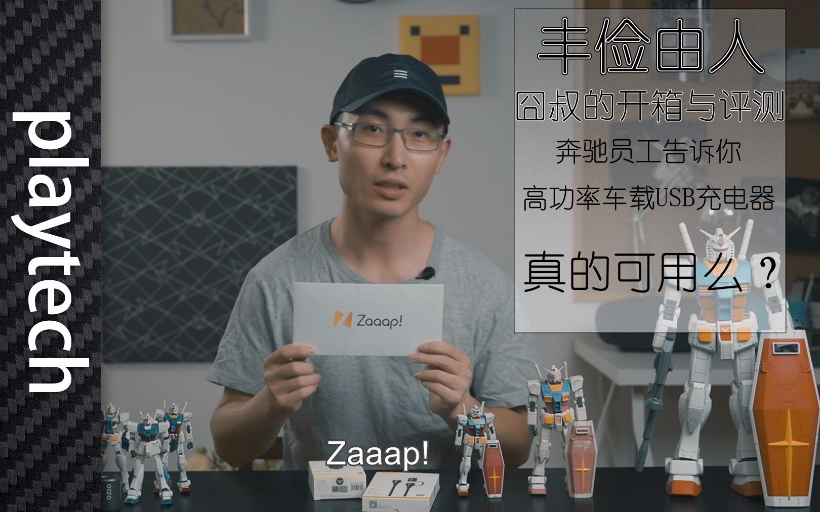 点烟器车载30W手机充电器,实际使用效果是怎样的?倍思智能车充评测