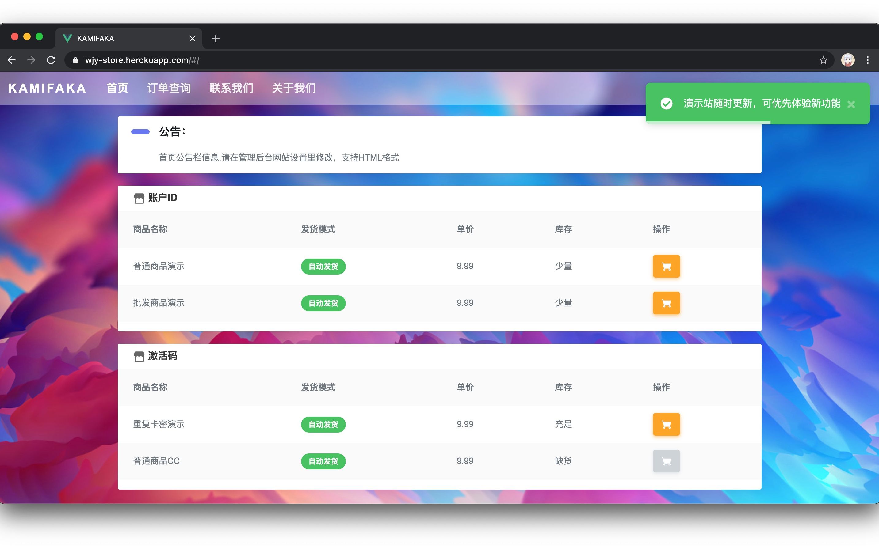 从0开始一步步使用宝塔Docker管理器搭建佰阅发卡v1.3版【2020】