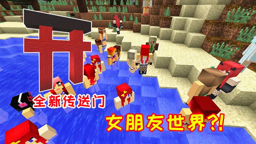毅界拔刀17:我又找到新的传送门,直接传送到女朋友世界?