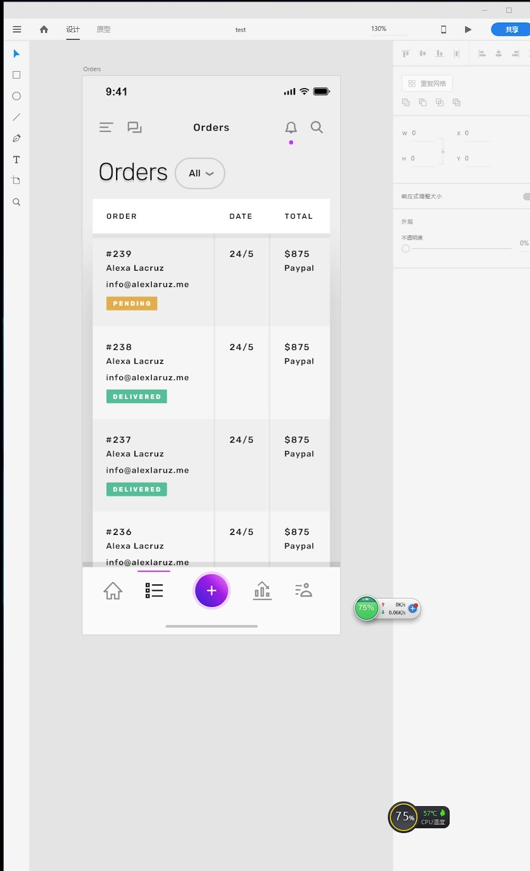 XD转PS格式,这样子就可以很方便的让XD跟PS来回导了
