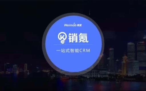 分享一款简单实用的拓客软件 — 销氪寻客宝【微盟】