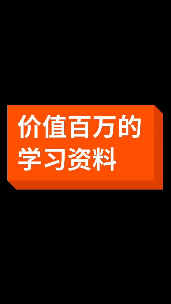 给大家整理了一些python基础学习资料