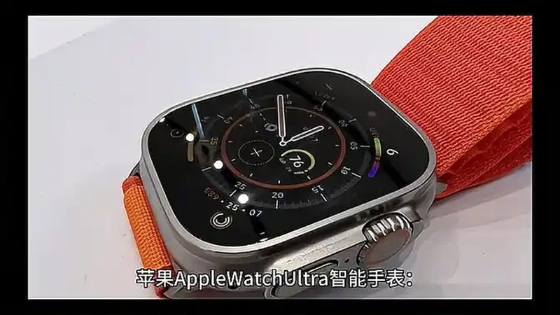 苹果AppleWatchUltra智能手表
