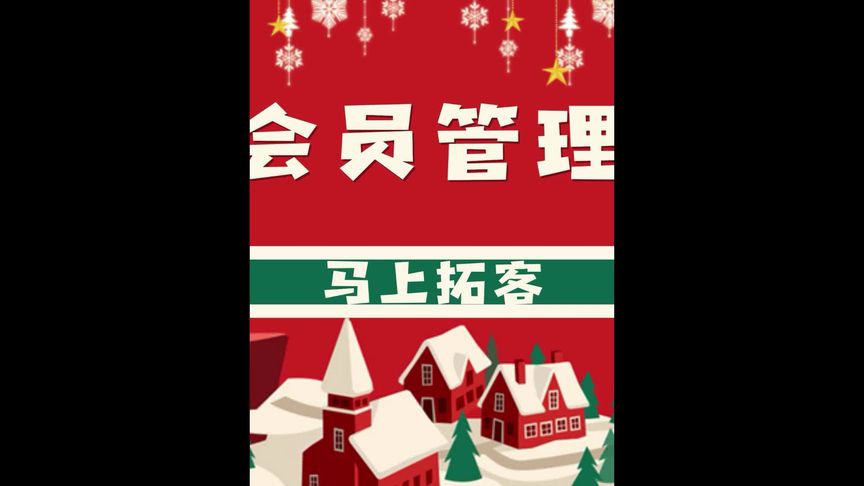 中小型门店简单实用型会员管理系统是怎样的呢?