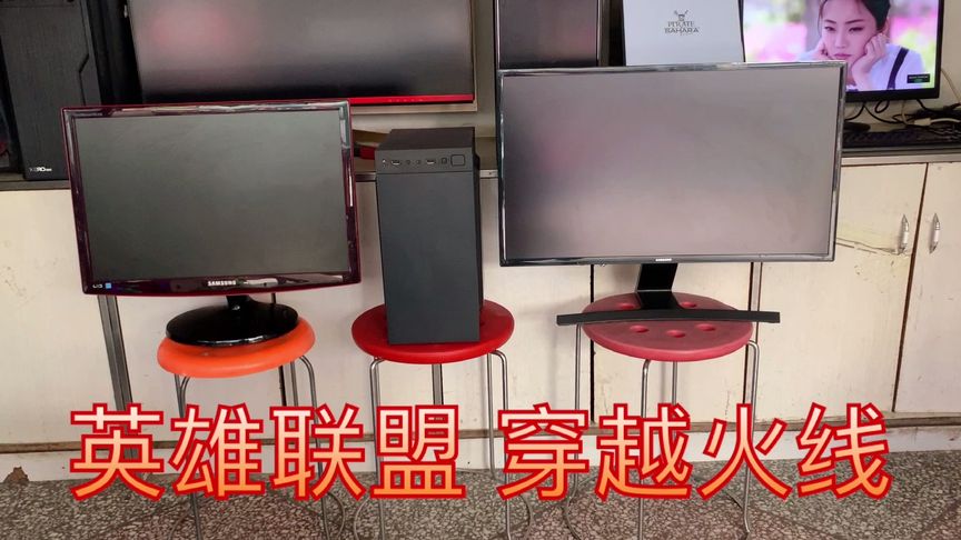 英雄联盟、穿越火线的电脑来了,三星27寸曲面屏和22寸随意搭配