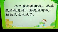 小学中低年级常用标点符号使用方法