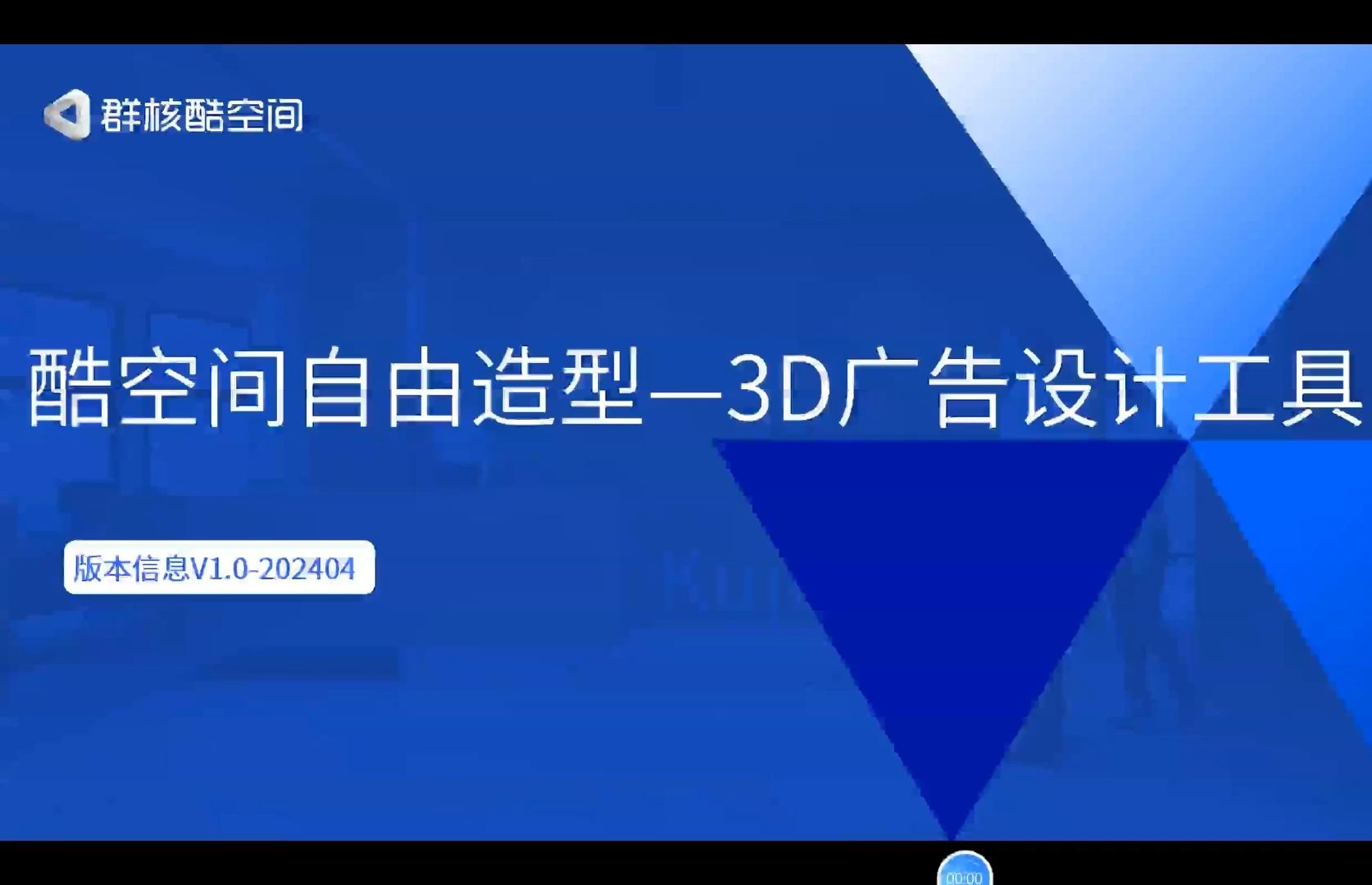 1 3D广告设计工具