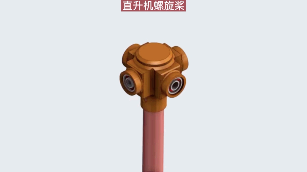 【原理】直升机螺旋桨原理动画!