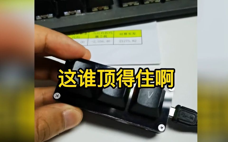 公司一位大佬离职了,他的宝贝键盘和项目都留给了我,结果今天从代码...