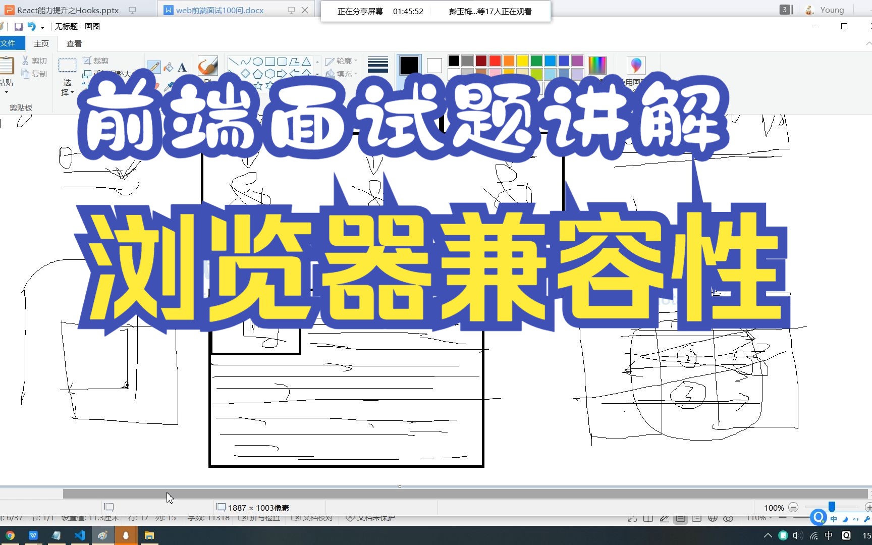 前端面试题:浏览器兼容性问题