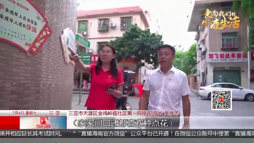 社区“网格化+信息化” 打造幸福生活“第一线”