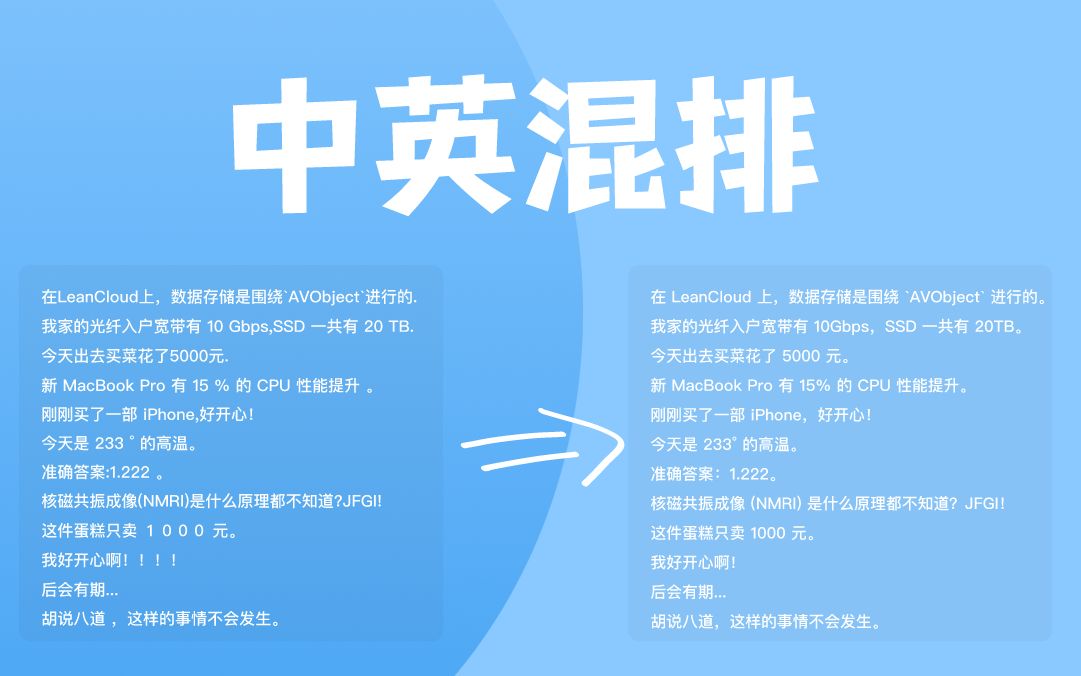 针对中英文混排的暖心解决方案--中英混排(mastergo插件)