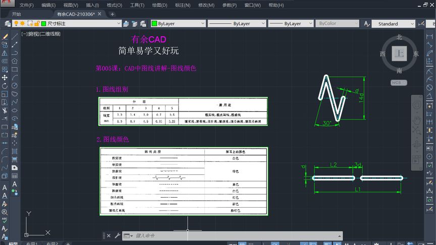 CAD图线讲解:CAD绘图也讲究色香味俱全,花花绿绿有时还挺好看的