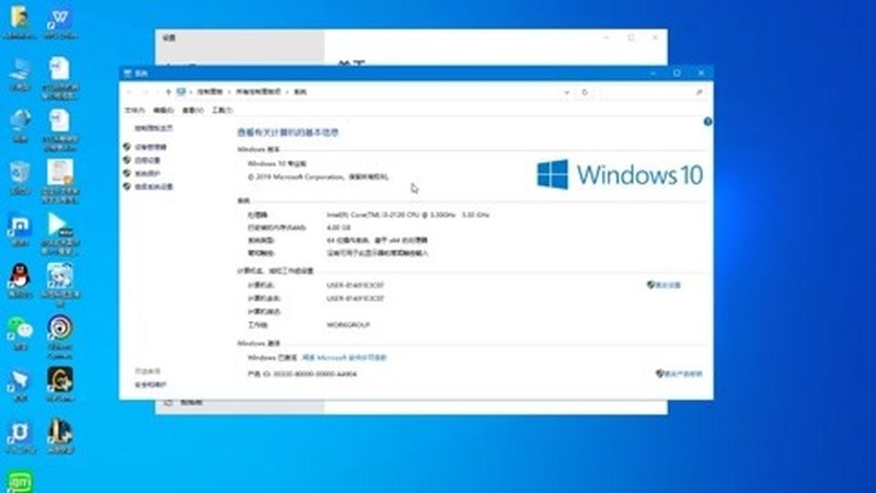 WIN10找回经典系统属性界面的方法