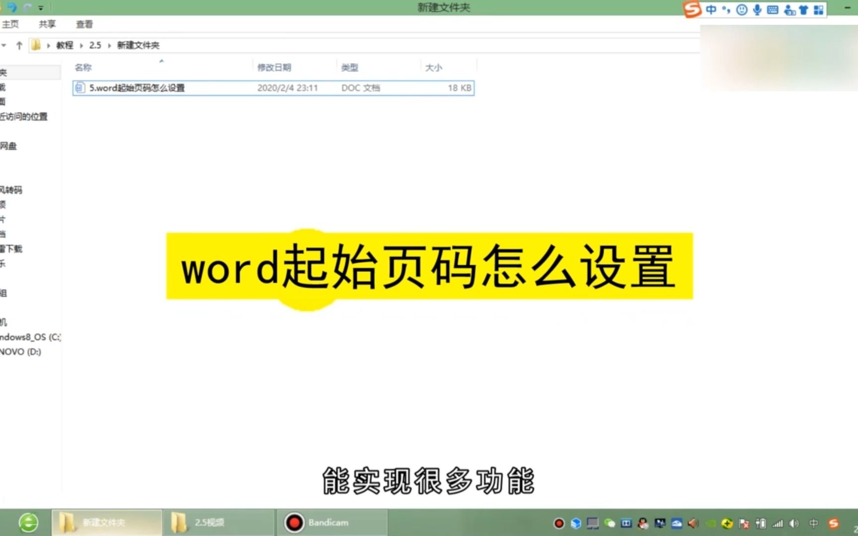 word怎么设置起始页码?word设置起始页码