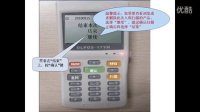 06.3-全国烟花爆竹流向管理信息系统-生产手持机入库操作教学视频