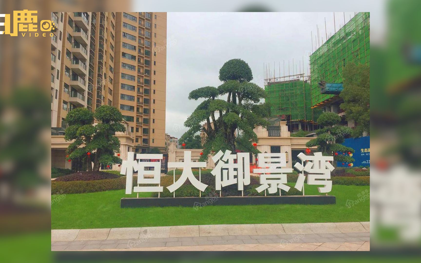 ...同小区物业费不同是乱收费,物业:开发商不同,后期核价后会按标准收费