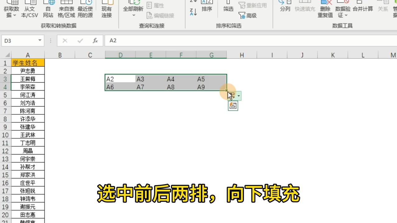 EXCEL如何把人员座位平均分组,位置随机分配