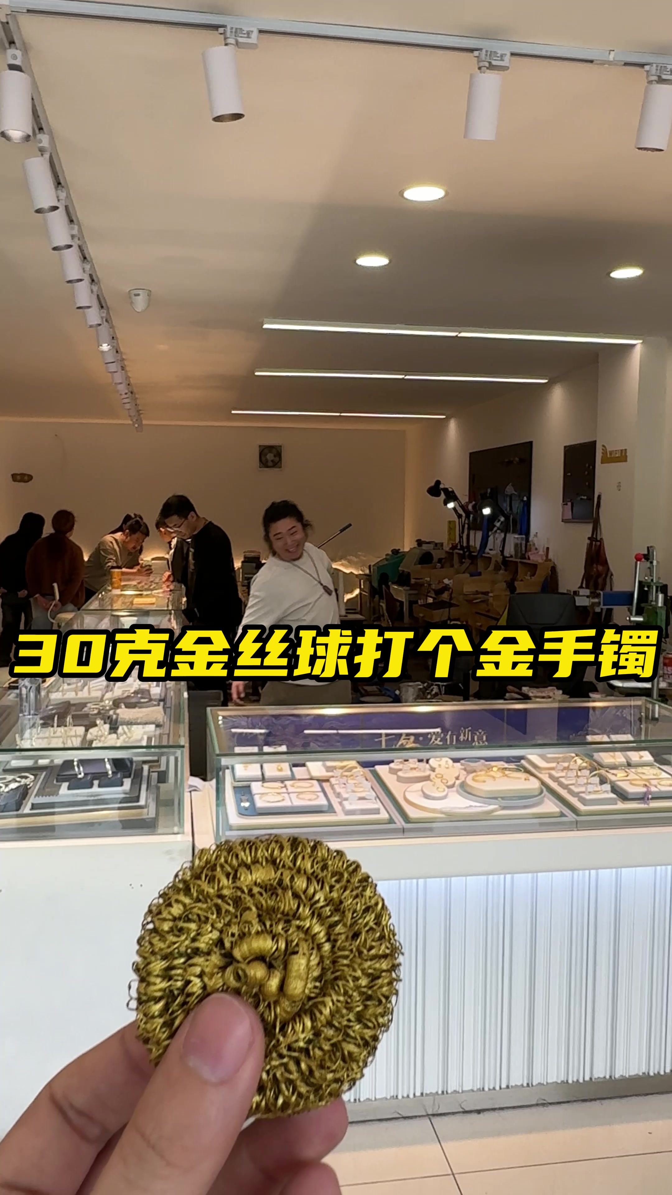 30克打成70克效果的繁花手镯 #青岛 #青岛黄金加工 #黄金加工零损耗 ...