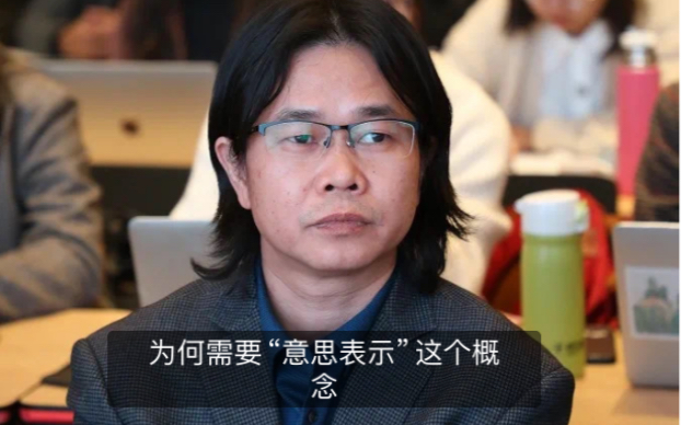 朱庆育:为何已有“法律行为”概念还需“意思表示”概念?法律的观察...