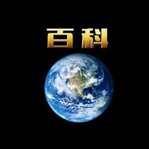 百科片场