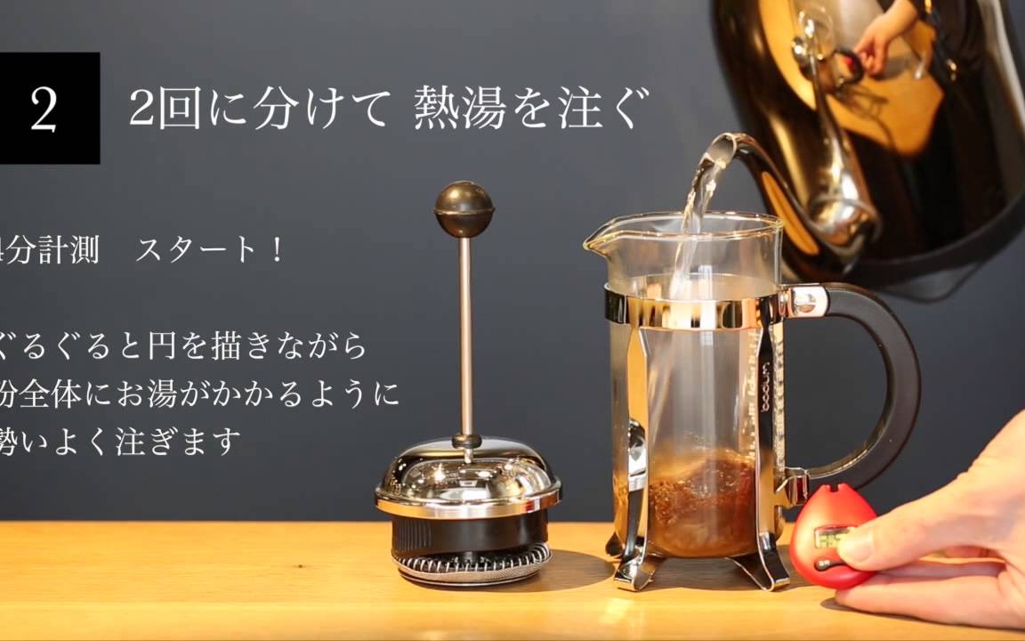 日本丸山咖啡的法压壶冲煮方法【中文字幕】