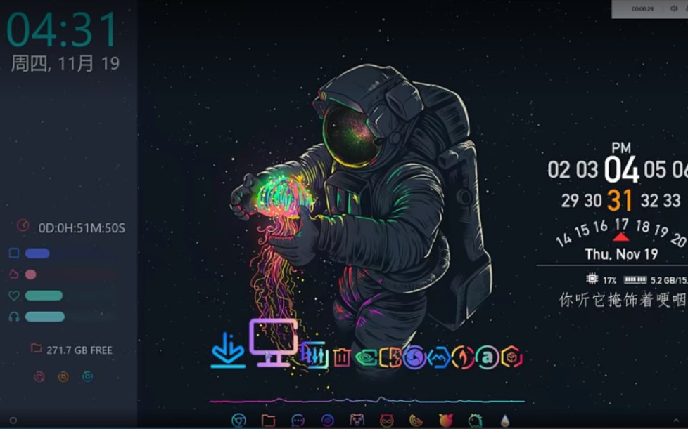 【超级好看的win10界面】用到的软件在简介里