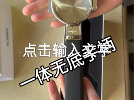 自费购入轰炸机一体无底手柄,咖啡机