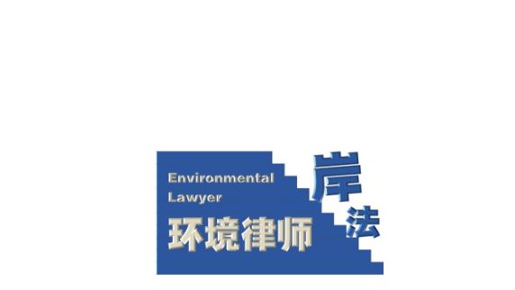 企业对罚款案件申请行政复议应当向哪里申请? #环保罚款