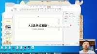 A3制作视频:平面的基本性质