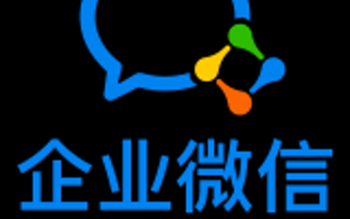 企业微信【群机器人】轻松上手,企业应用App接收和回复用户消息,...