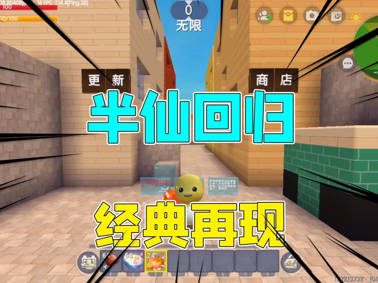 迷你世界:半仙回归,街头跑酷再现经典操作,泪目了