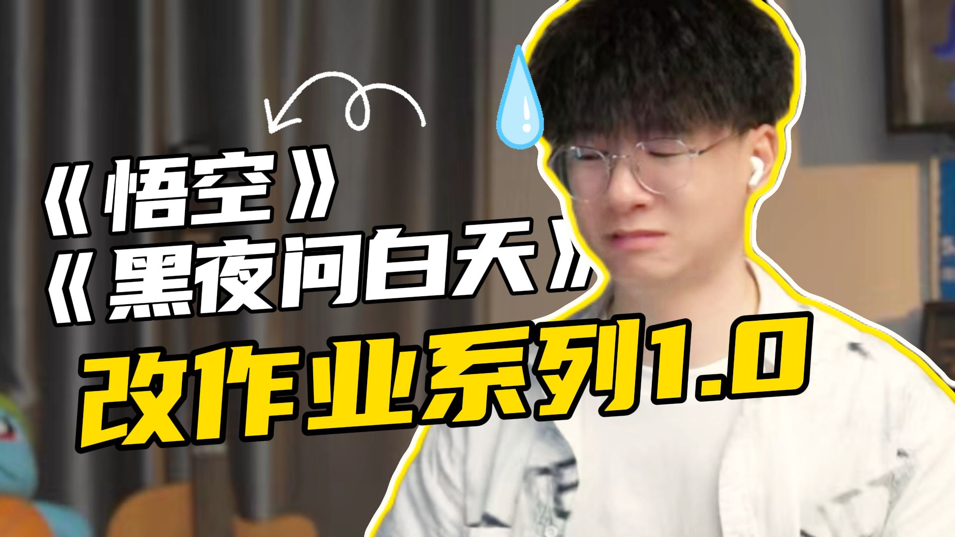 这样交作业?你们是我带过最差的一届学生(doge