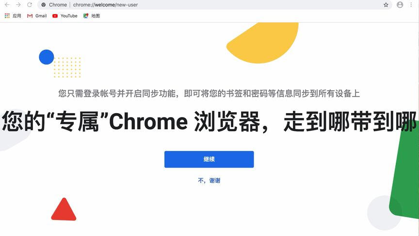 关于谷歌浏览器使用问题的解答,Chrome为什么无法上国外网站?