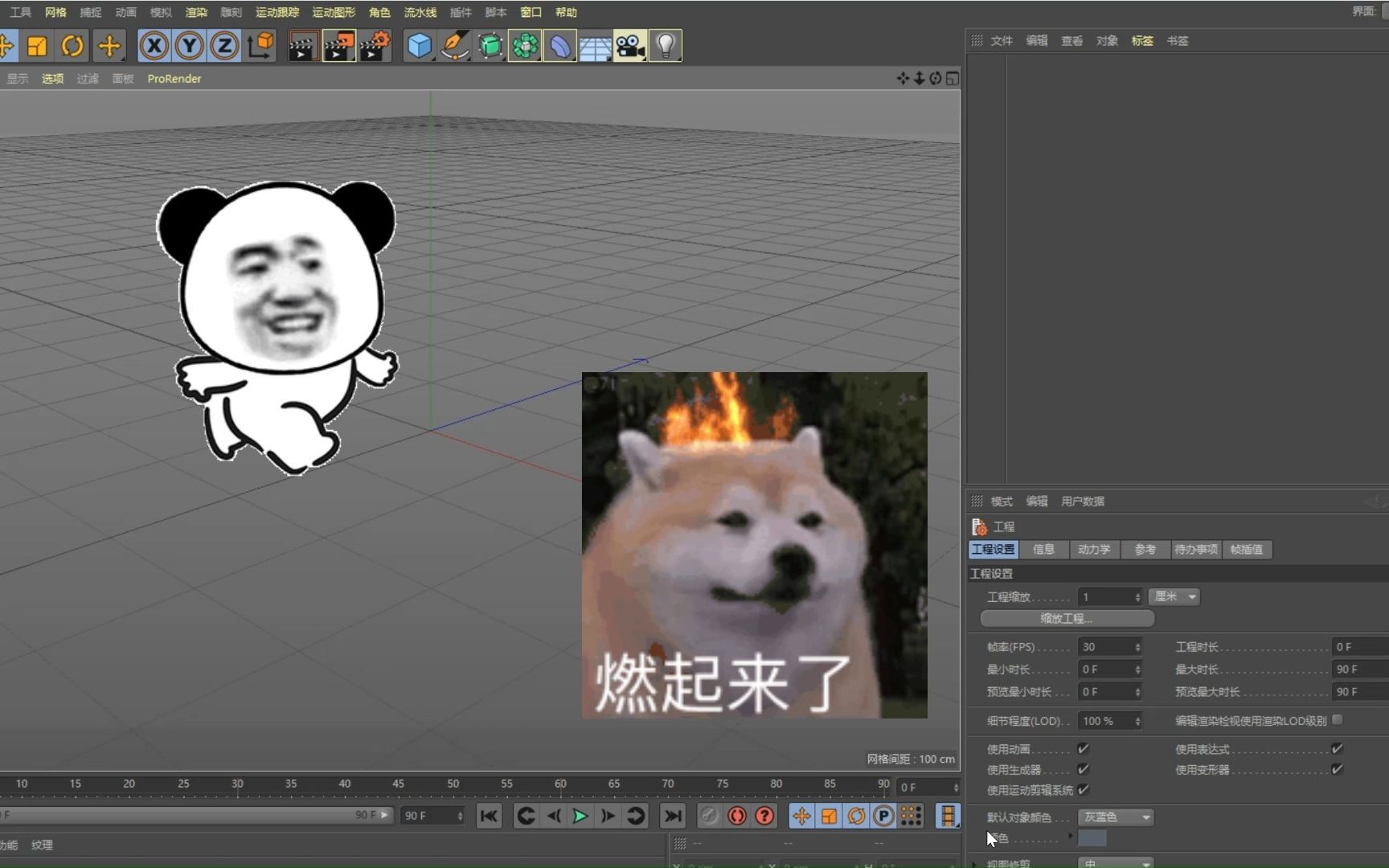 C4D教程界面布局#c4d #建模