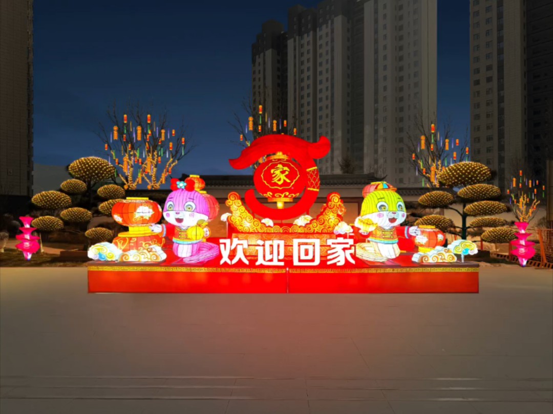 ...小区春节节日灯光氛围营造设计方案#亮化设计#灯光设计#照明设计#...