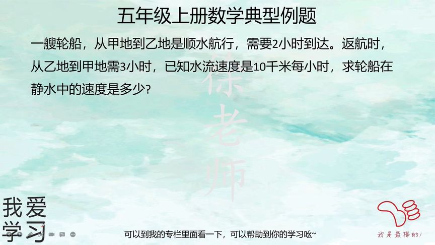流水行船问题,小学、初中都是非常重要的题型,一定要认真学习