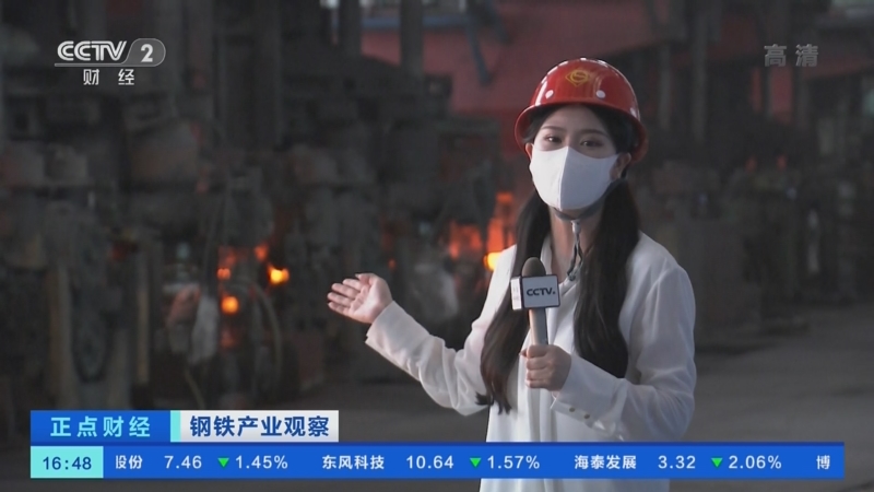 [正点财经]钢铁产业观察 “金九银十”螺纹钢价格小幅上涨 钢企恢复...