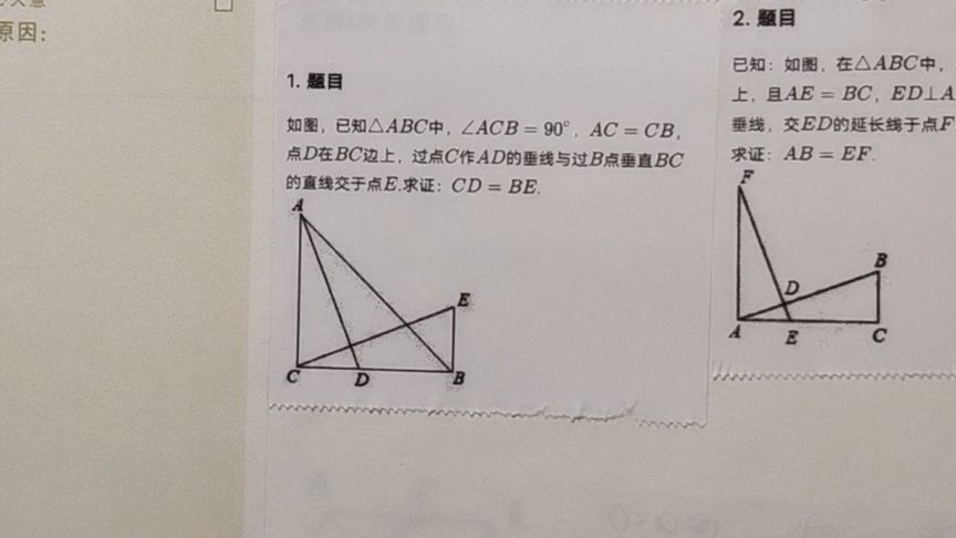 中考数学三垂直全等模型习题讲解3/15