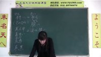 新版标准日本语N1考级冲刺班名师点睛形容词