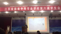 综合高中部学生会竞选演讲.