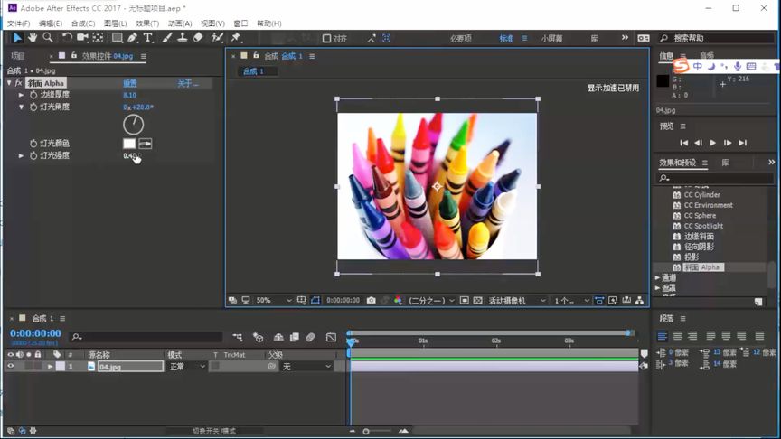AE课程:3D通道特效和杂色颗粒以及模糊锐化特效