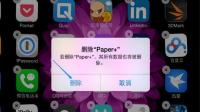 关掉苹果的卸载未使用的应用, iPhone 居然更加流畅了!