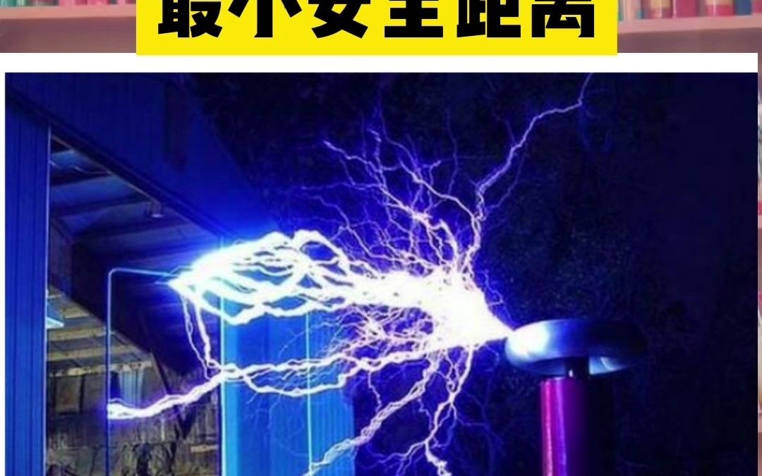 电可以击穿空气,各种电压最小安全距离