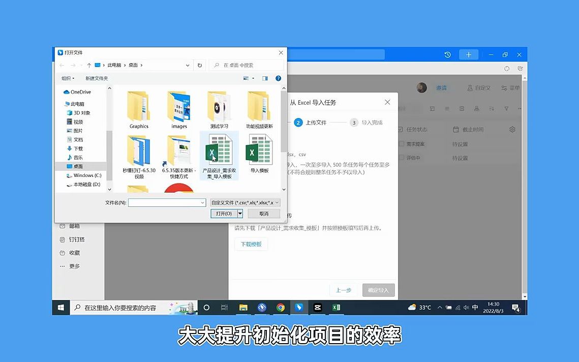 钉钉项目任务导入支持层级字段