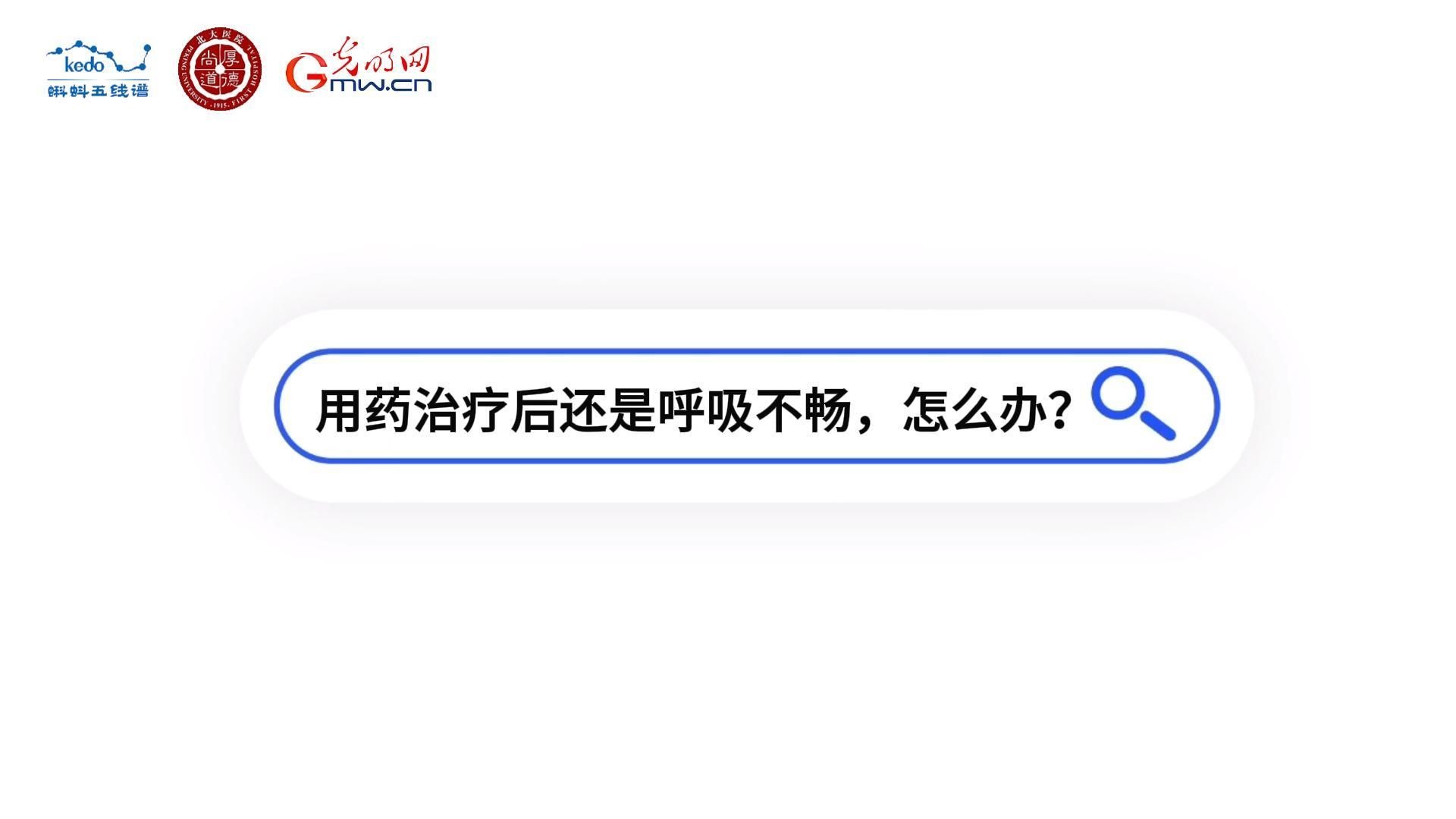 用药治疗后无效,怎么办?