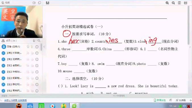 小升初英语名校名卷38套模拟