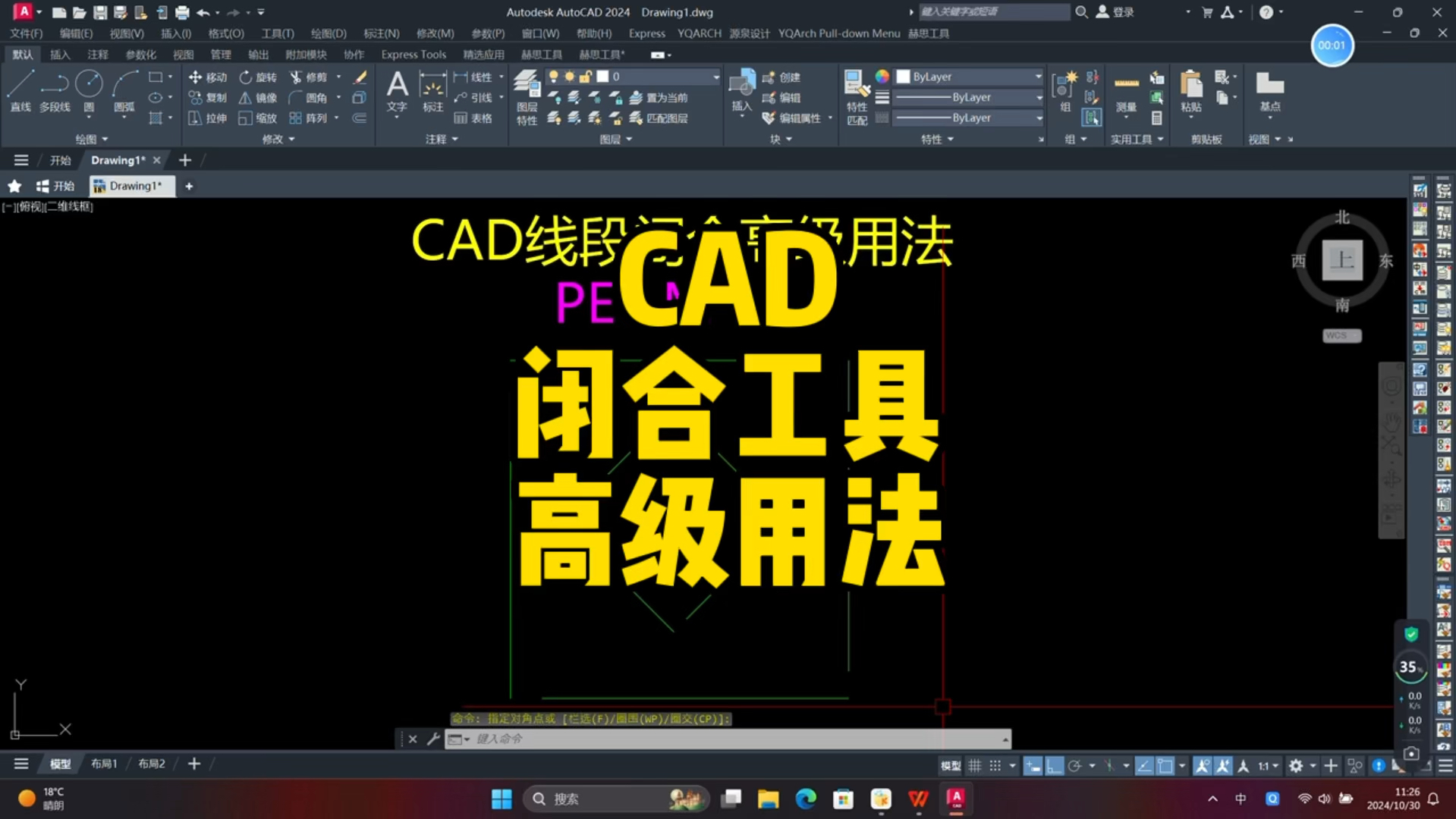 大神都在用的CAD线段快速闭合工具,1秒实现cad实现图形自动闭合!