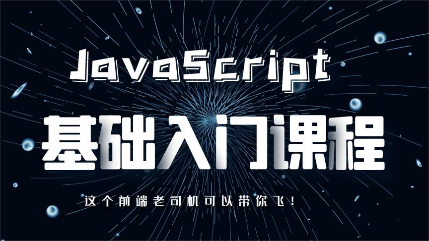5-字符串方法substr【陈学辉JavaScript基础入门视频课程】
